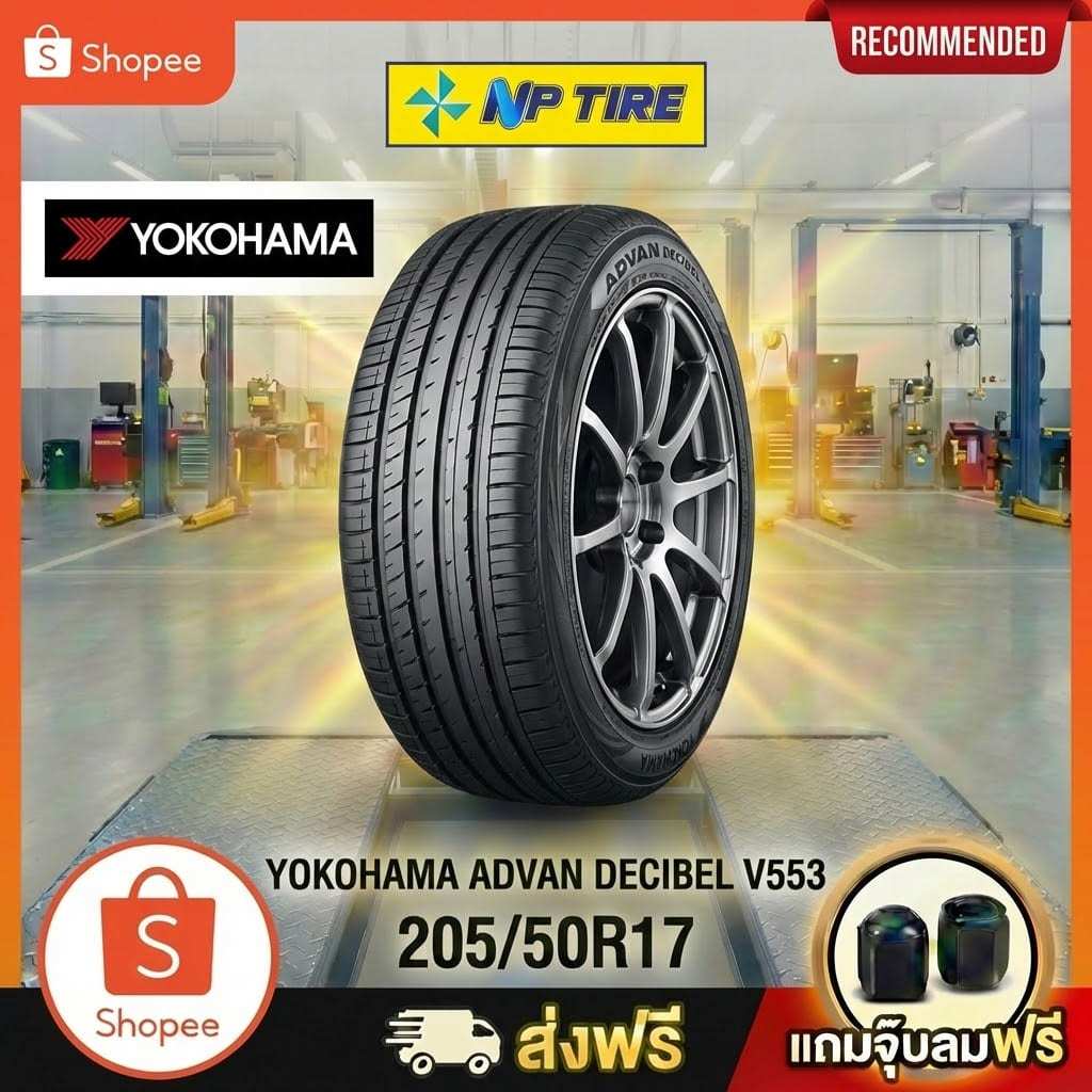ยาง 205/50R17 YOKOHAMA ADVAN DECIBEL V553 ราคาต่อเส้น ปี 2025 | Shopee ...