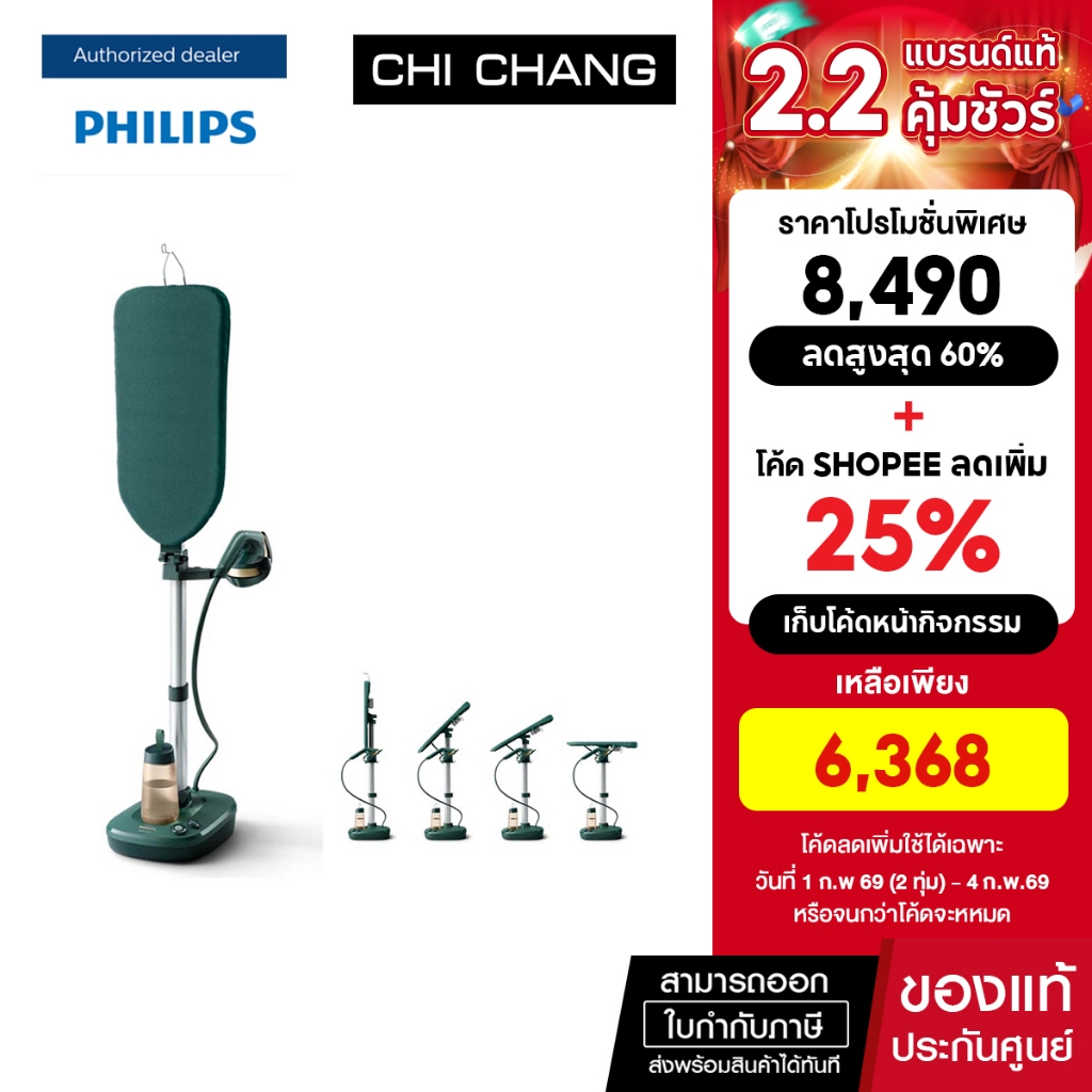 PHILIPS All-in-One 6000 Series เตารีดแรงดันไอน้ำ (1800 วัตต์, 1.1 ลิตร ...