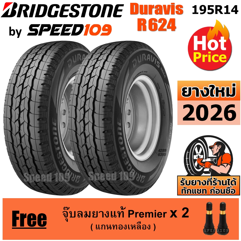 BRIDGESTONE ยางรถยนต์ ขอบ 14 ขนาด 195R14 รุ่น DURAVIS R624 - 2 เส้น (ปี ...