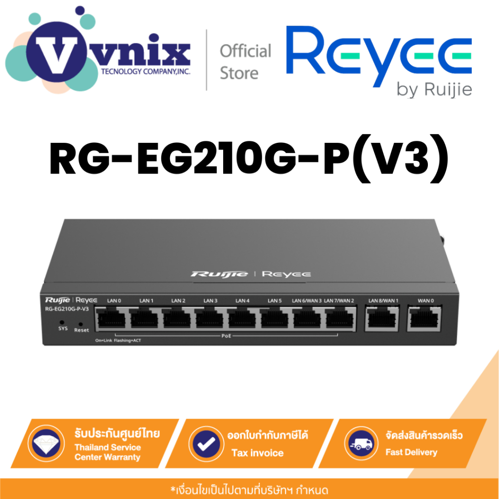Reyee RG-EG210G-P(V3) เราเตอร์ PoE ที่จัดการบนคลาวด์ Cloud Managed PoE ...