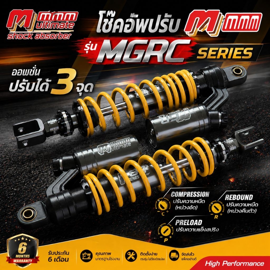 MGRC Series โช้คหลัง (MMM) รุ่น [ปรับ 3 จุด][ยาว 305-385 มม.] สำหรับ ...