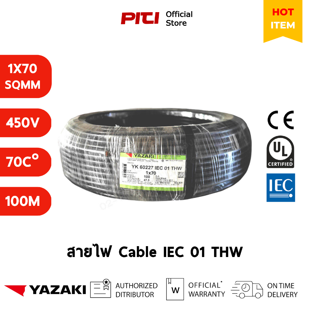 Yazaki สายไฟ IEC01 THW 1X70 SQMM 450-750V 100M Cable Thai Yazaki ...