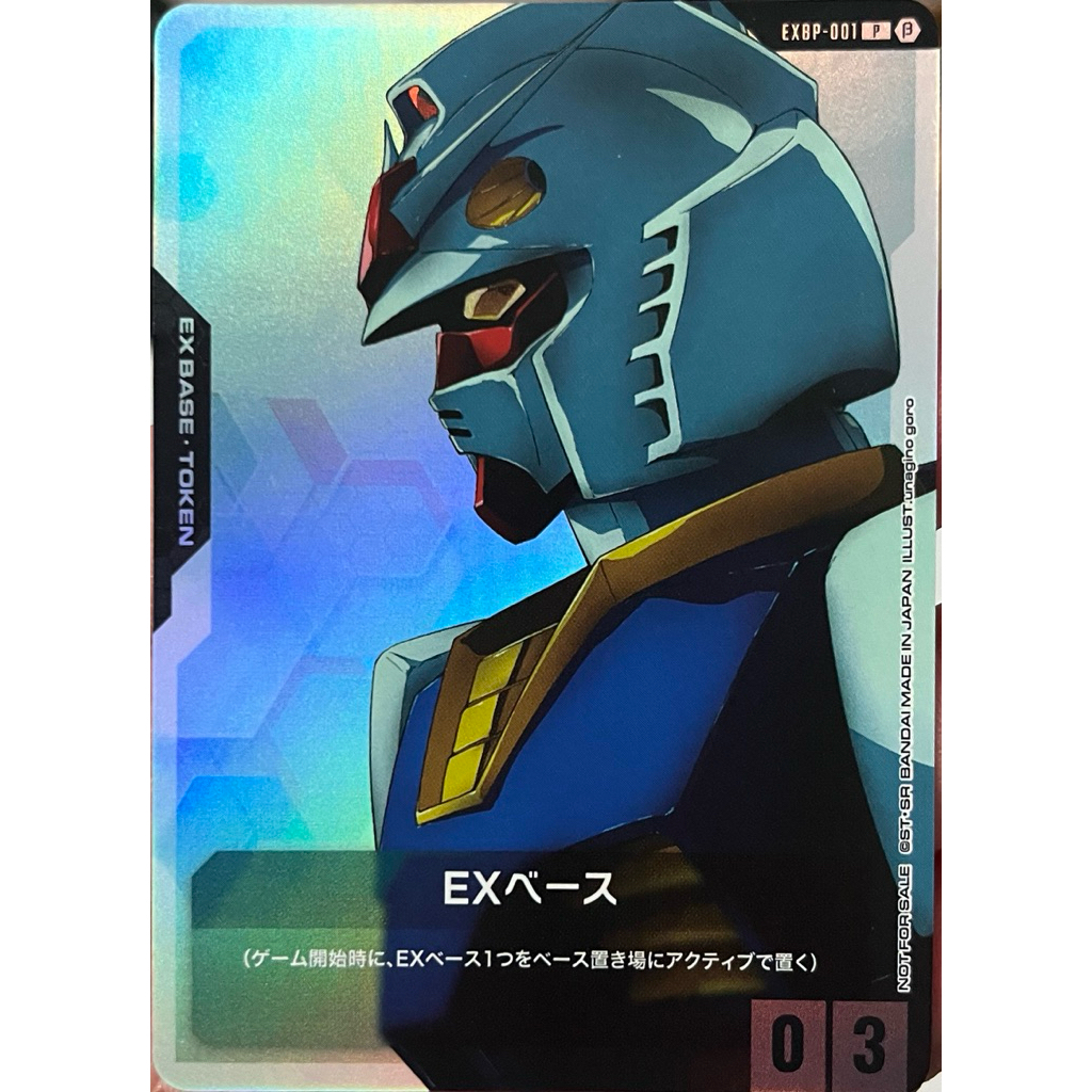 Gundam Card Game [EXBP-001] EX Base (Gundam) การ์ดกันดั้มแท้ถูก ...