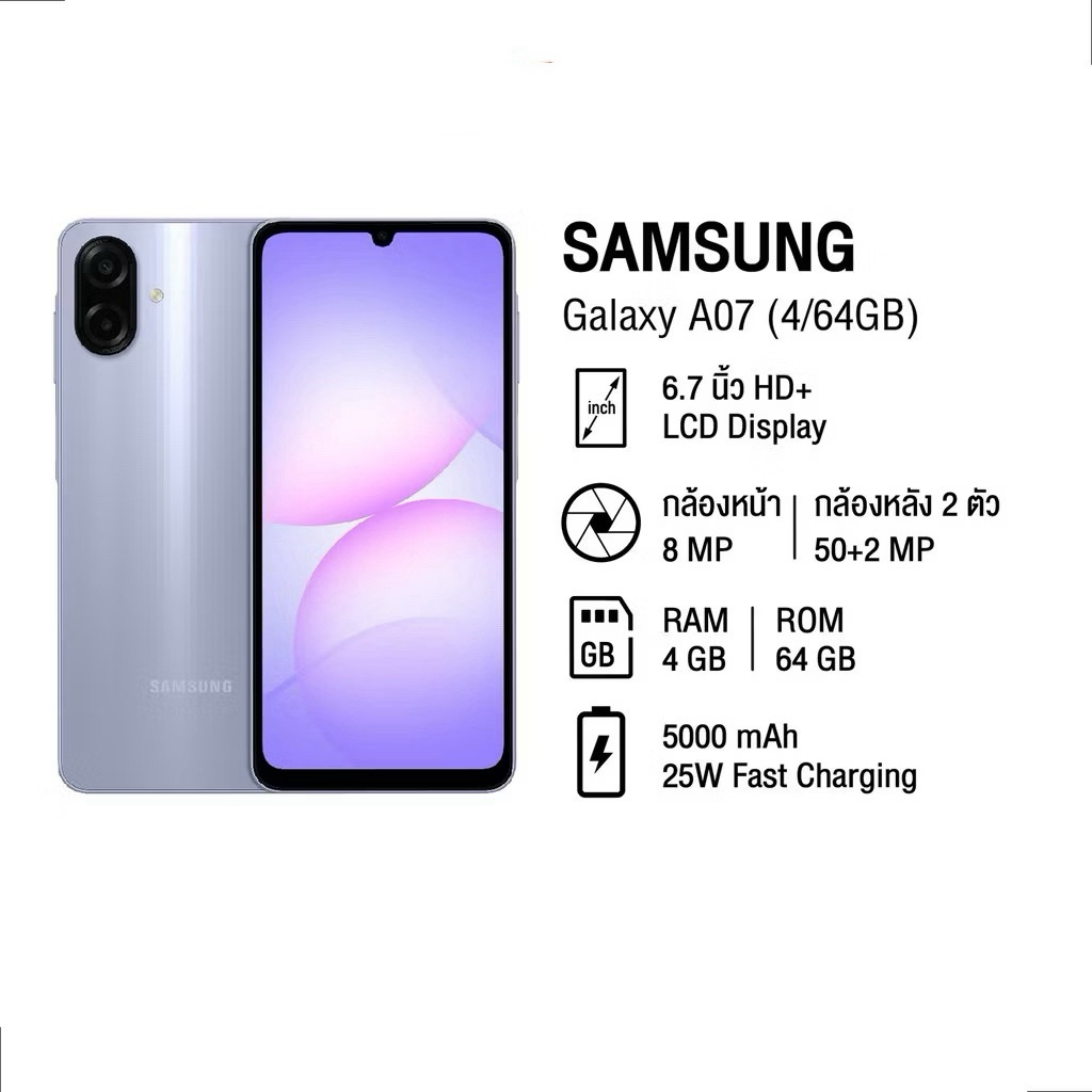 Samsung Galaxy A07 (4/64) หน้าจอ HD+ 6.67" กล้องคู่ 50MP แบตเตอรี่ 5 ...