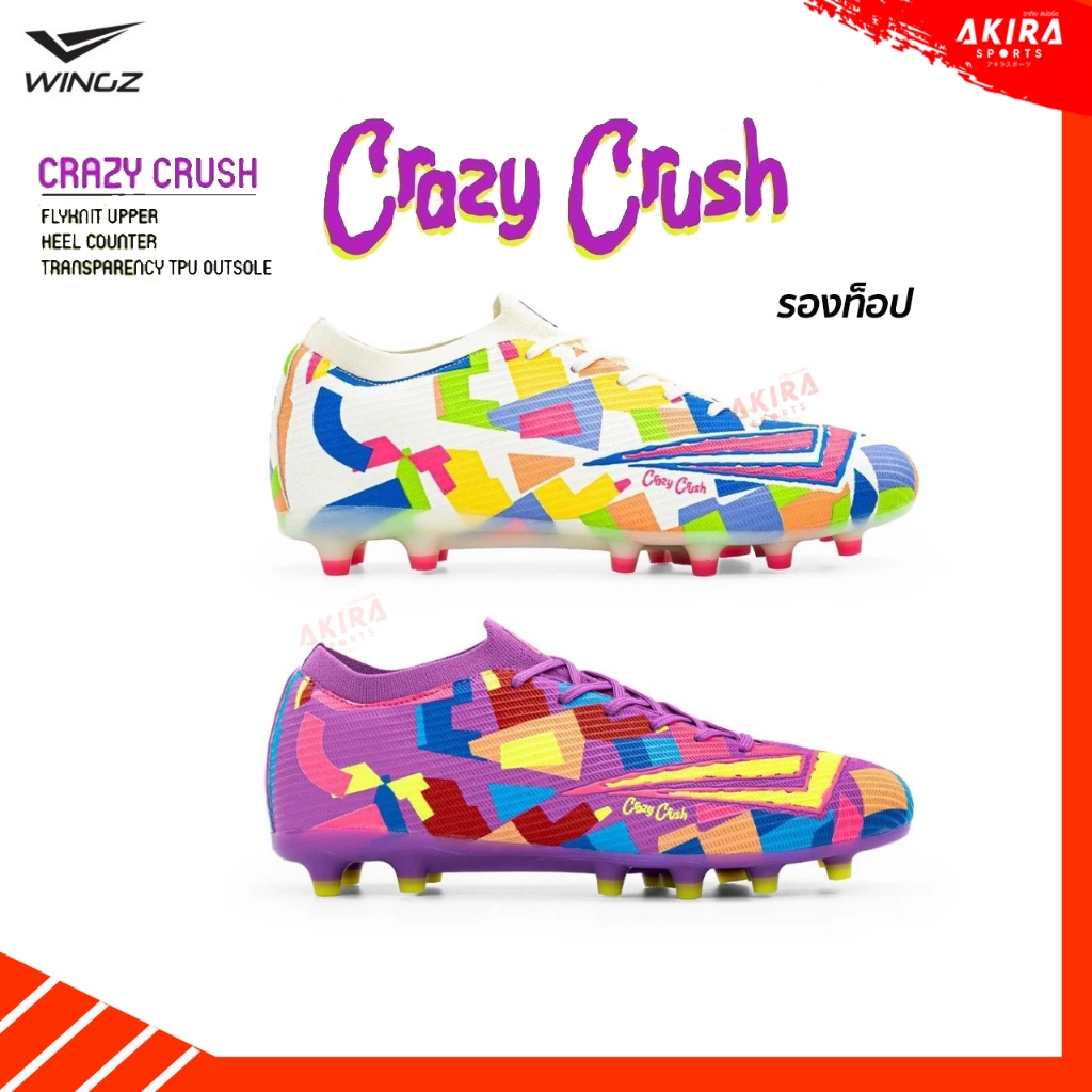 WINGZ รองเท้าสตั๊ดWingz Crazy Crush รองท็อป รุ่นใหม่ 2025 | Shopee Thailand