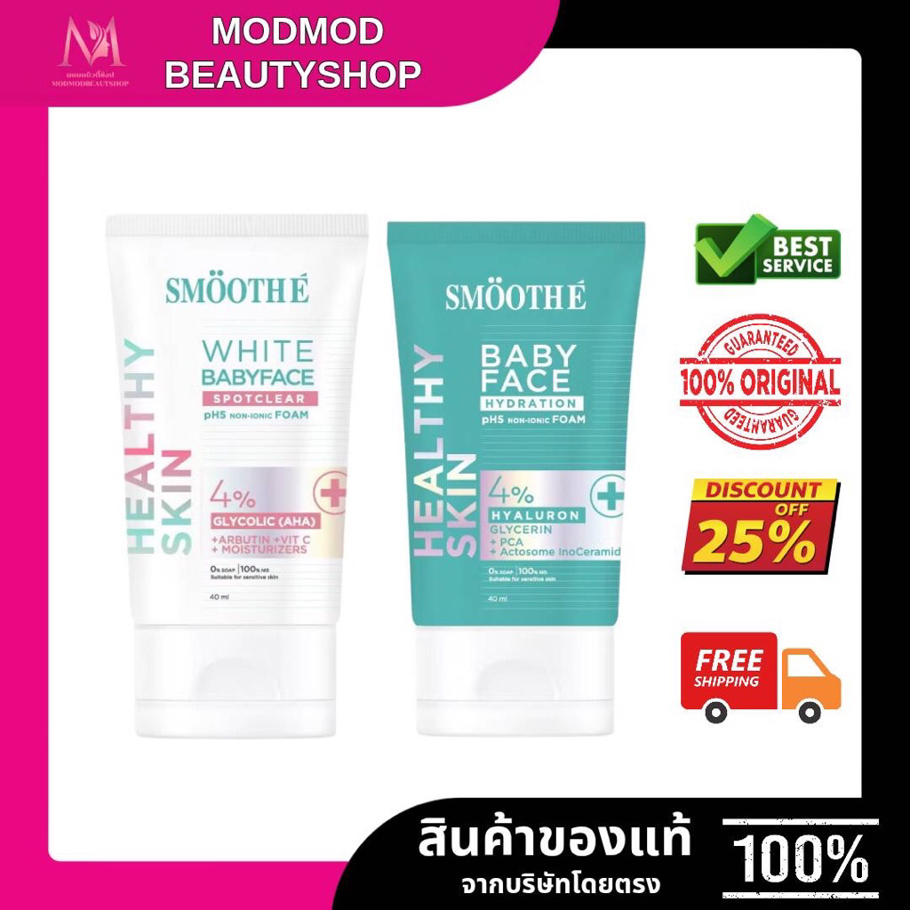 mooth E Babyface Hydration Foam โฟมฟิล เลอร์40-80ml. | Shopee Thailand