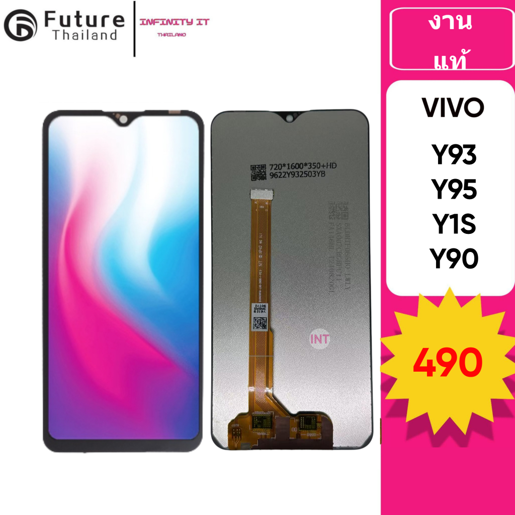 หน้าจอ VIVO Y93/Y95/Y1S/Y90 ชุดหน้าจอพร้อมทัชสกรีน LCD Screen Display ...