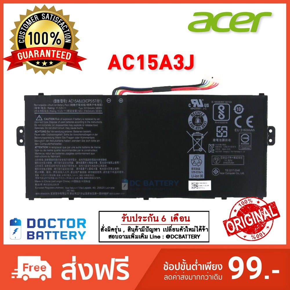Acer รุ่น AC15A3J แบตแท้ CB3-131 CB5-132T C7Y9 C1CA C3KD C3SZ C4RW C8ZW ...