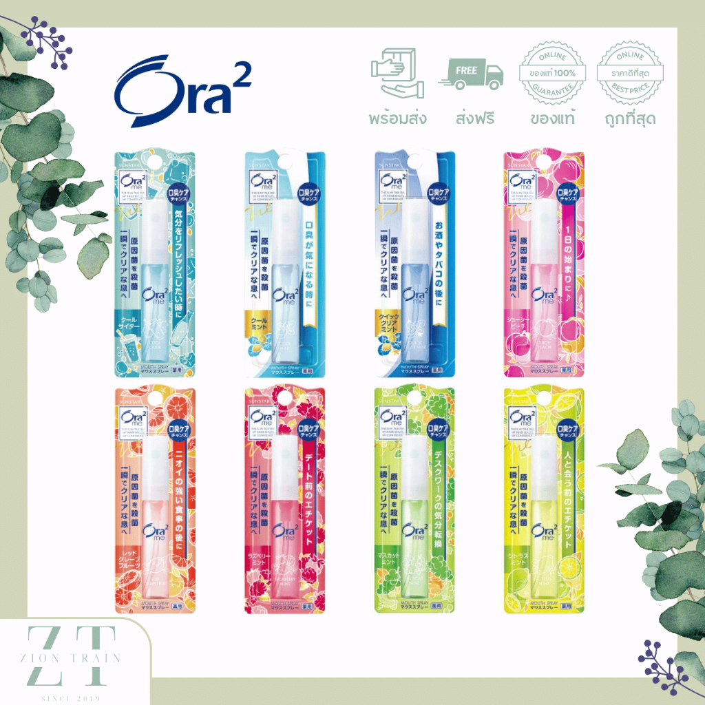 ถูกสุด🔥พร้อมส่ง Ora2 Mouth Spray 6ml โอราทู มี สเปรย์ดับกลิ่นปาก ระงับกลิ่นปาก จากญี่ปุ่น ของแท้ ...