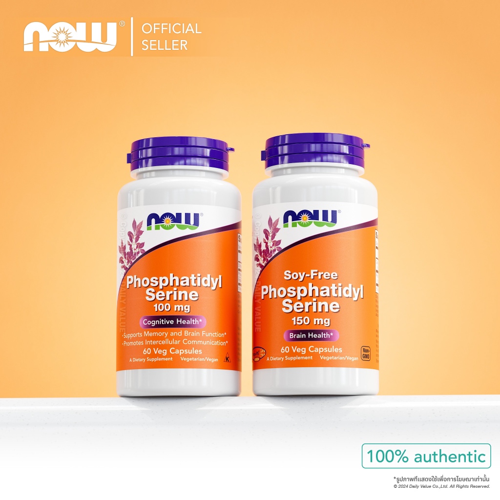 ฟอสฟาทิดิล เซอรีน | Phosphatidyl Serine w/ Choline & Inositol [Capsules ...