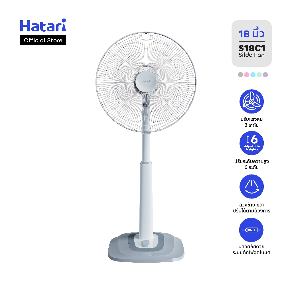 สั่งซื้อสินค้าออนไลน์จาก Hatari Official Shop | Shopee Thailand