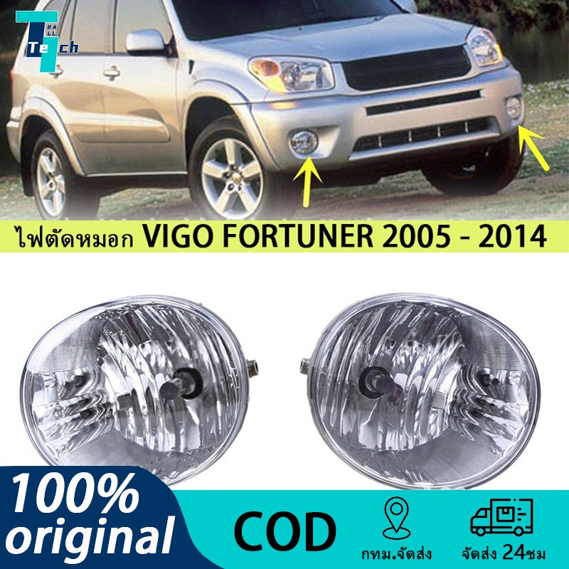 VIGOไฟตัดหมอก ไฟ สปอทไลท์ Fog Lamp Fog Light for TOYOTA VIGO ปี 05-14 ...