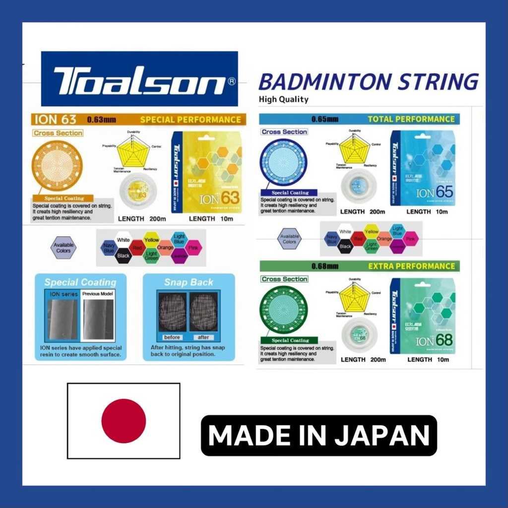 เอ็นไม้แบดมินตัน TOALSON 🇯🇵(Made in Japan) ต้องลอง คุณภาพดี ราคาดี💯😎 ...