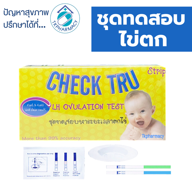 Check tru ชุดทดสอบไข่ตก | Shopee Thailand