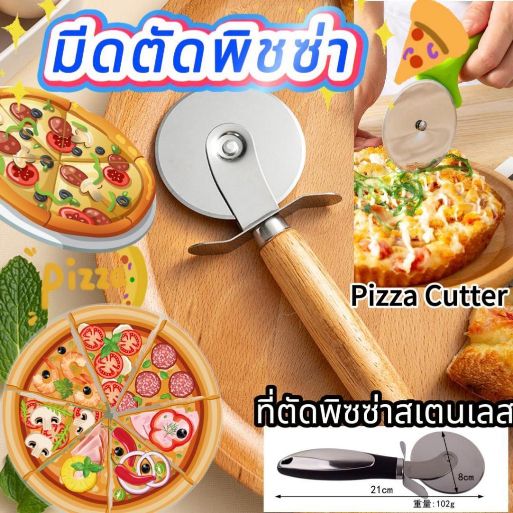 ส่งไว มีดพิซซ่าล้อเดียวเครื่องมือเบเกอรี่ Pizza Cutter ที่ตัดพิซซ่า มีด ...
