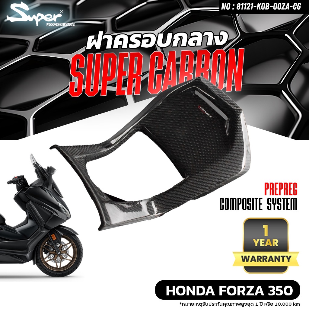 ฝาครอบกลาง สีดำเงา สำหรับรุ่น HONDA FORZA 350 FUEL BOX TANK COVER ...