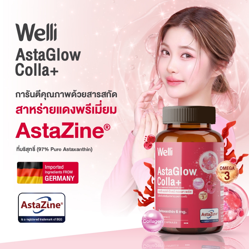 [สินค้าใหม่] Welli AstaGlow Colla+ Astaxanthin 6 mg. AstaZine จาก ...