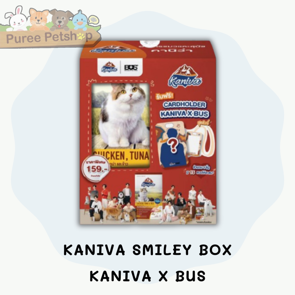 KANIVA SMILEY BOX KANIVA X BUS | Shopee Thailand