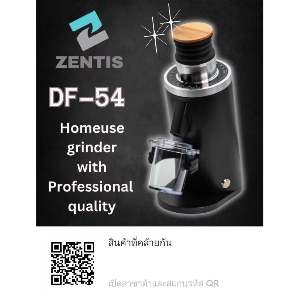 Zentis Coffee Grinder DF-54 | Shopee Thailand