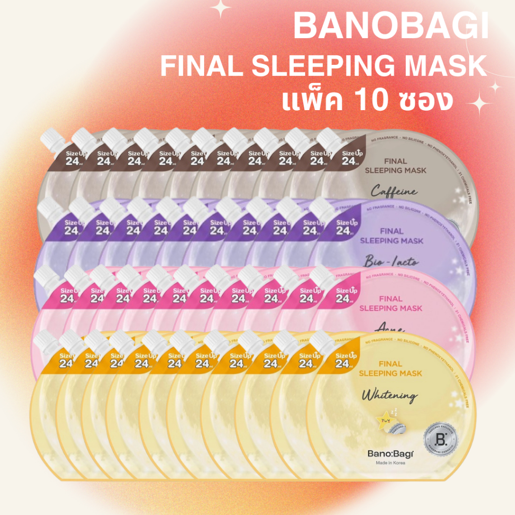 ส่งด่วน (ยกแพ็ก 10 ซอง) BANOBAGI Final Sleeping Mask บาโนบากิ สลีปปิ้ง ...