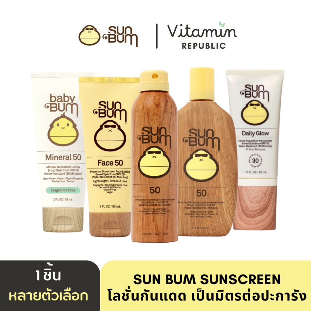 Sun Bum - Sun Screen (SPF30 / SPF50) โลชั่นกันแดด กันน้ำ ที่ไม่ทำร้าย ...