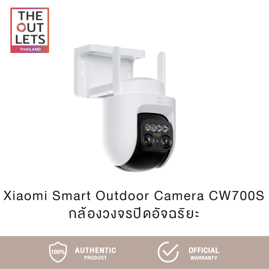 Xiaomi Outdoor Smart Camera CW700S เสี่ยวมี่ กล้องวงจรปิดอัจฉริยะ ...