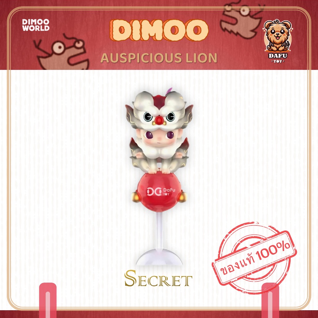พร้อมส่ง🇹🇭**SECRET**DIMOO* Loong Presents the Treasure Series-รุ่นซีเคร ...