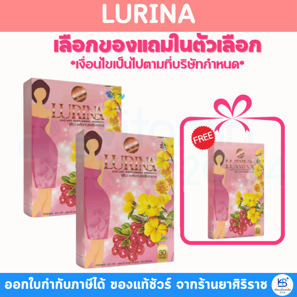 UTA Lurina (30เม็ด) ลูริน่า ผลิตภัณฑ์เสริมอาหารสำหรับผู้หญิง | Shopee ...