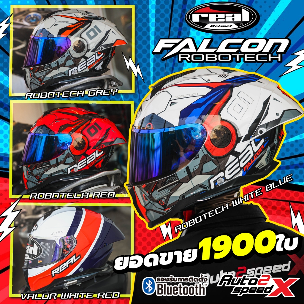 หมวกกันน็อค REAL FALCON ROBOTECH / CYBERWAVE / VALOR ลายใหม่ 2025 ...