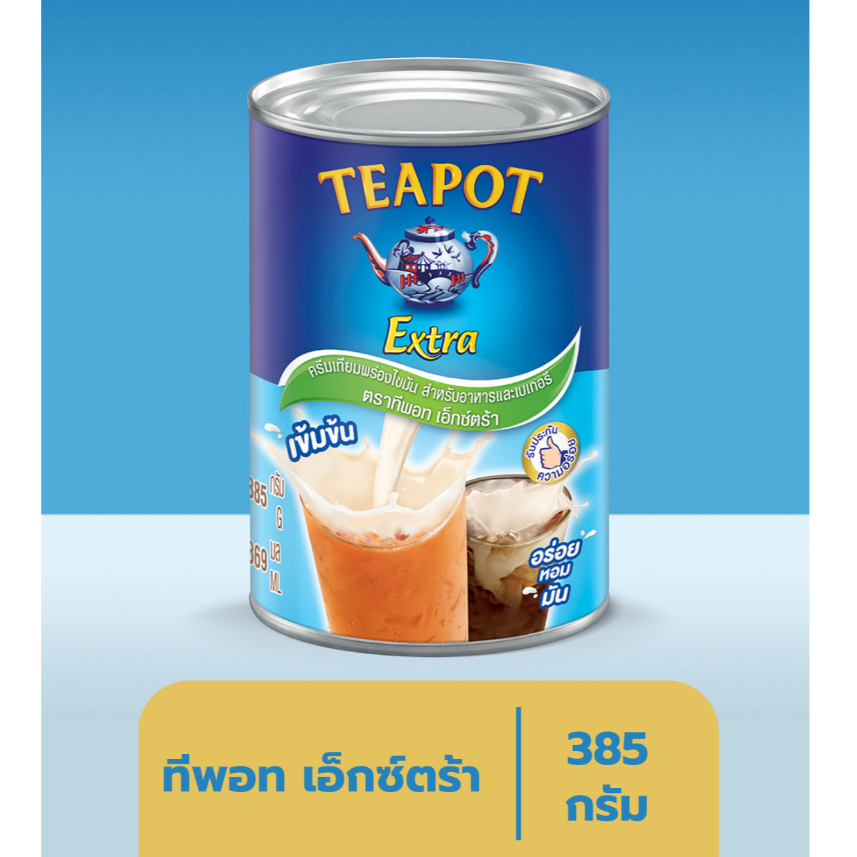 ครีมเทียมพร่องไขมัน ตรา ทีพอทเอ็กซ์ตร้า Teapot Extra กระป๋อง 385กรัม | Shopee Thailand