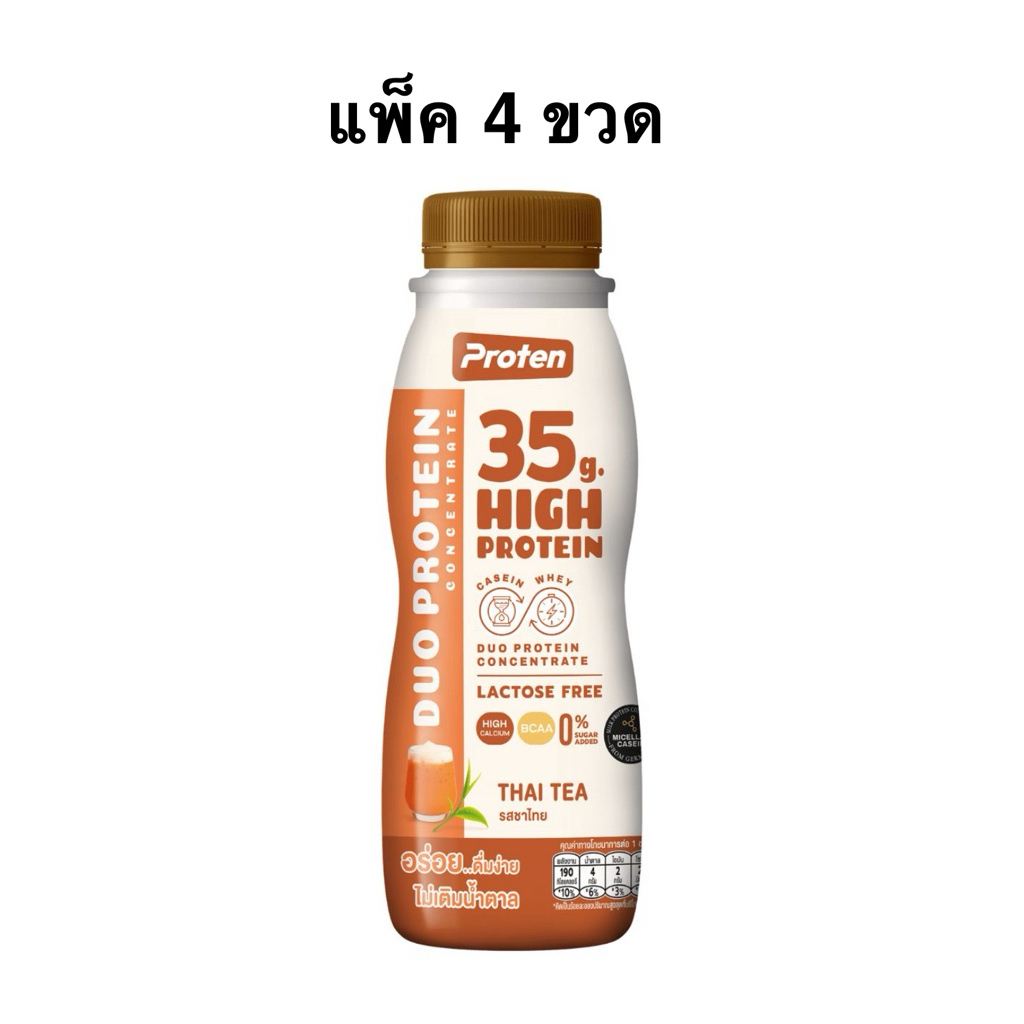 [แพ็ค 4 ขวด] Proten High protein Chocolate/Thaitea flavor นมพาสฯโปรเท็น ...