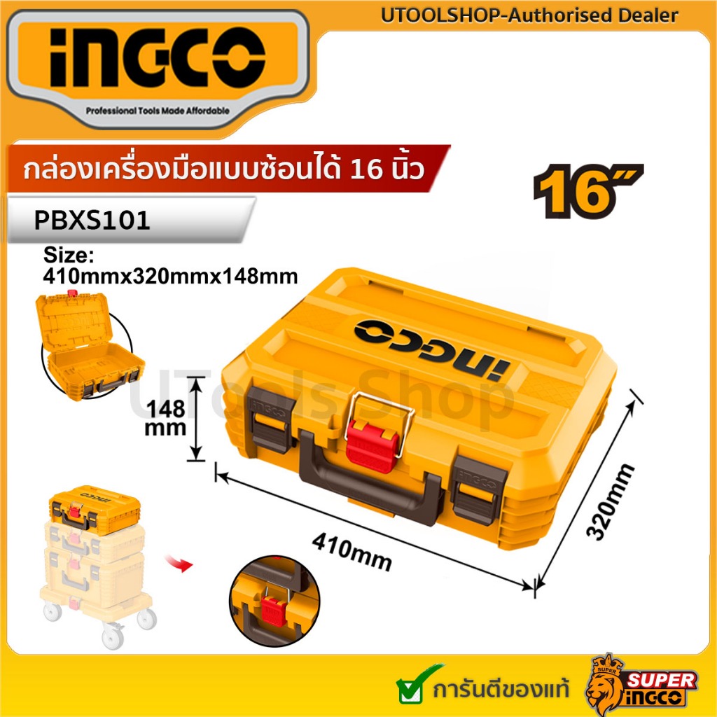 INGCO กล่องเครื่องมือแบบซ้อนได้ ขนาด 16นิ้ว รุ่น (Stackable Tool Box ...