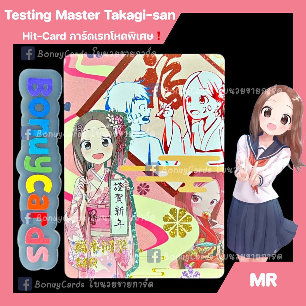 PTR MR Takagi-San 💖 Teasing Master Takagi-san แกล้งนักรักนะรู้ยัง? 💖 ...