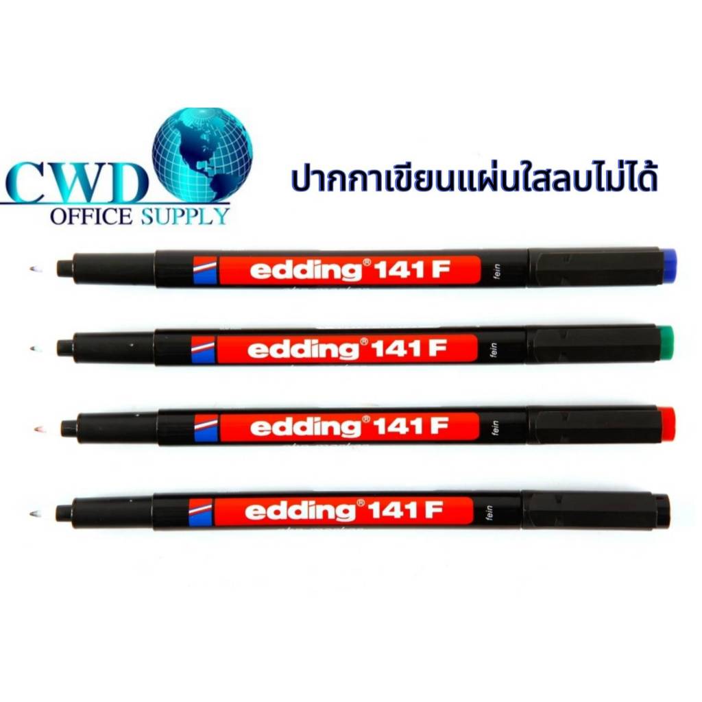Edding ปากกาเขียนแผ่นใส เขียนพลาสติก ลบไม่ได้ 141F เส้น0.6มม (มี3สีให้ ...