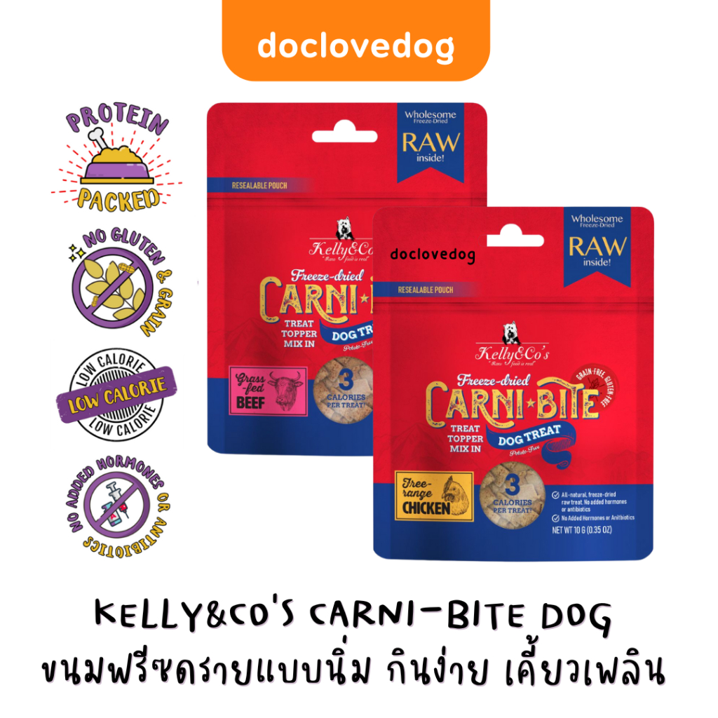 Kelly&Co’s Carni-Bite DOG Treat 10g ขนมฟรีซดรายแบบนุ่ม สำหรับสุนัข (ซอง ...