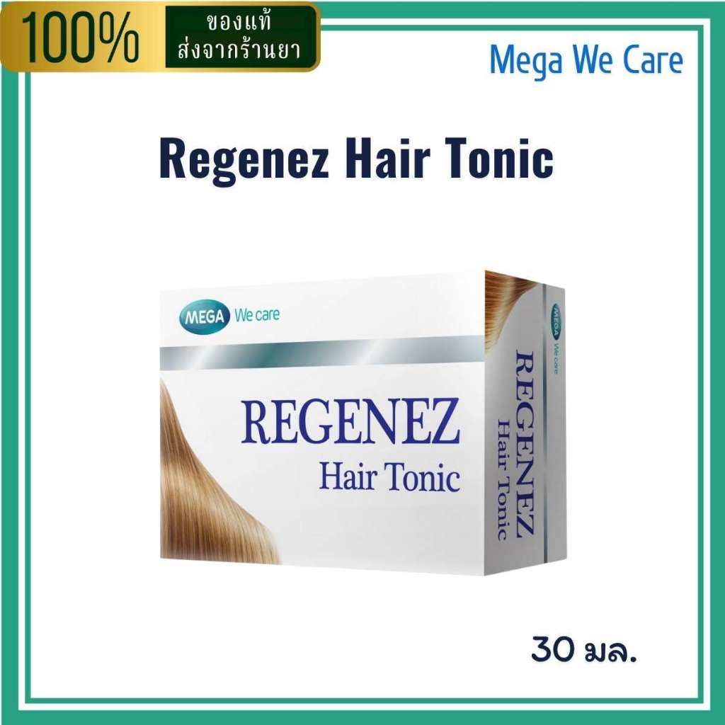 Regenez Hair Tonic Spray 30 มล. – บำรุงรากผม ลดผมร่วง ผมบาง ของแท้ 100% ...
