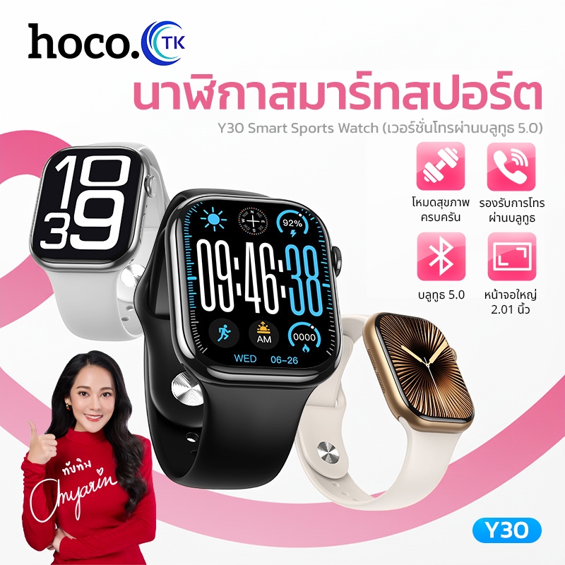 HOCO นาฬิกาสปอร์ตอัจฉริยะ Smart sports watch 5.0 จอ HD 2.01 นิ้ว รับสาย ...