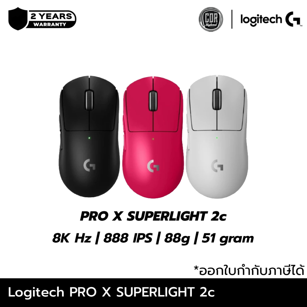 Logitech G PRO X SUPERLIGHT 2C wireless gaming mouse น้ำหนักเบา 53g DPI ...