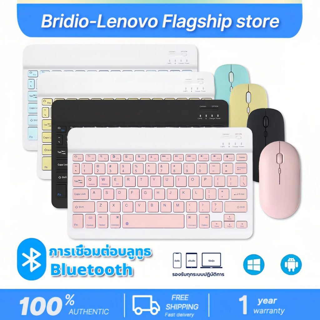 Bridio แป้นพิมพ์เม้าส์บลูทูธ Bluetooth เมาส์ไร้สาย เชื่อมง่ายใช้สำหรับ ...