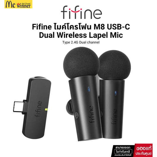 (ใช้โค้ดลด MCWIM8 ลด 150บาท)Fifine ไมค์โครโฟน M8 USB-C Dual Wireless ...