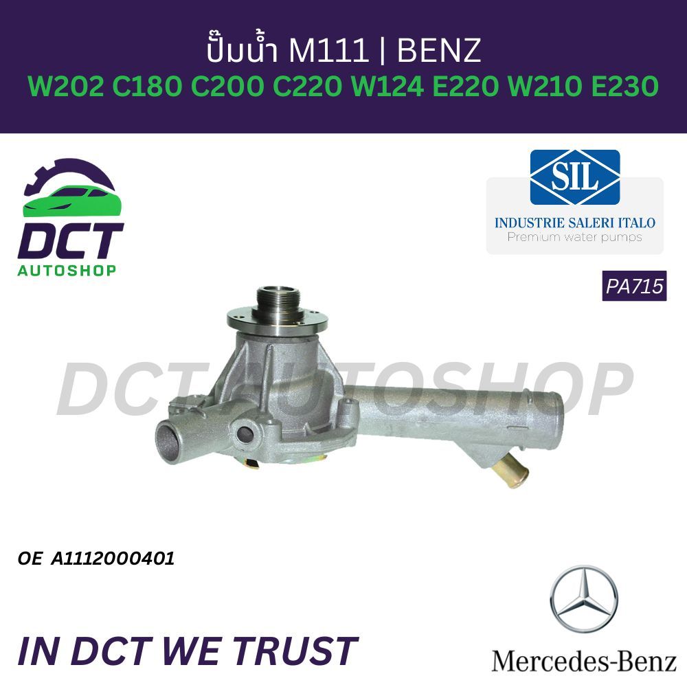 ปั๊มน้ำ Mercedes-Benz M111 W202 C180 C200 C220 W124 E220 W210 E230 | OE ...