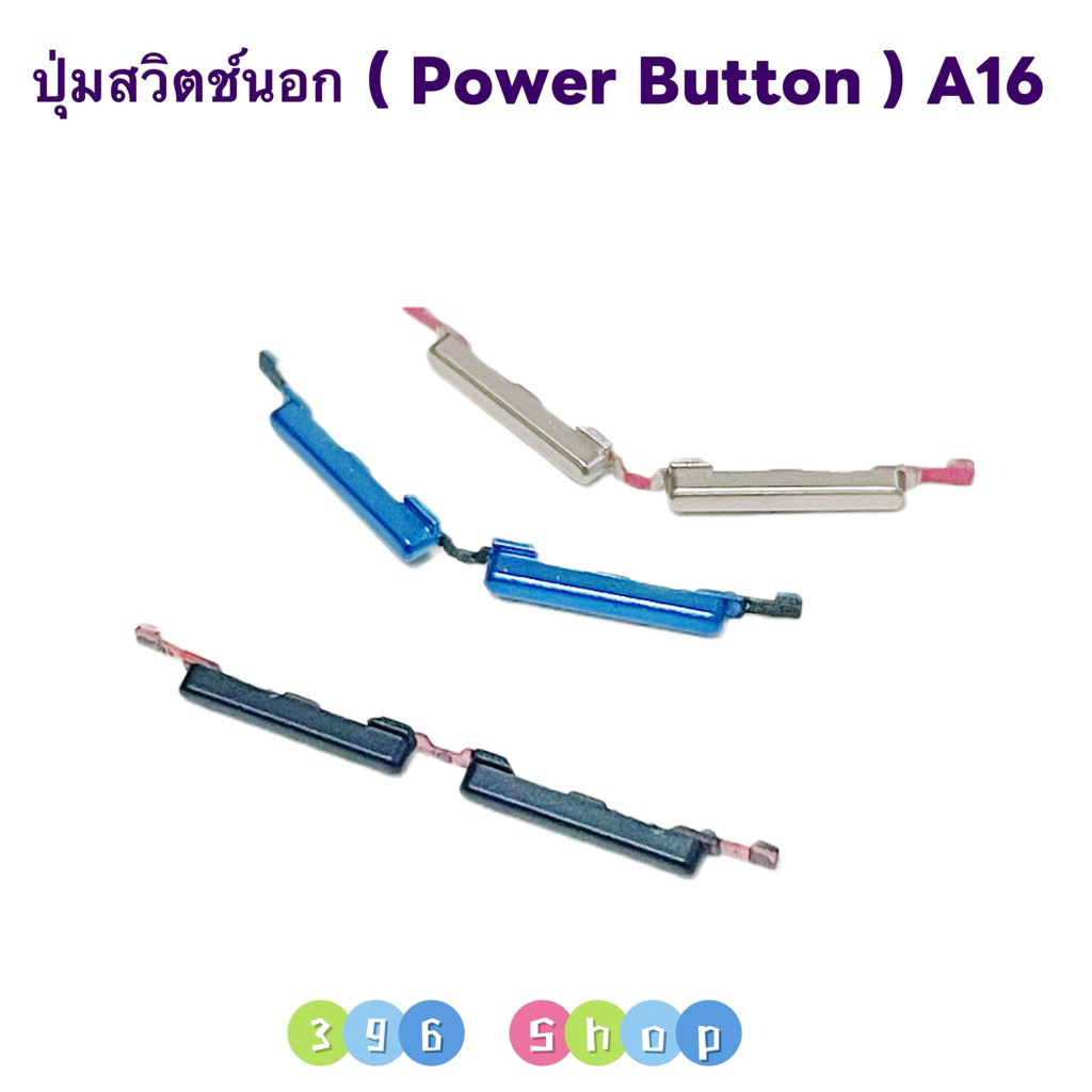 ปุ่มสวิตช์นอก ( Power Button ) OPPO A16 | Shopee Thailand