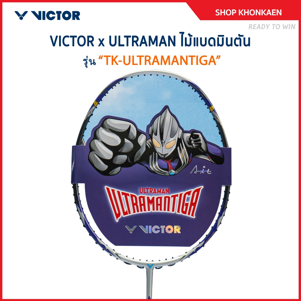 VICTOR x ULTRAMAN ไม้แบดมินตัน รุ่น TK-ULTRAMANTIGA แถม เอ็นVS-100 ...