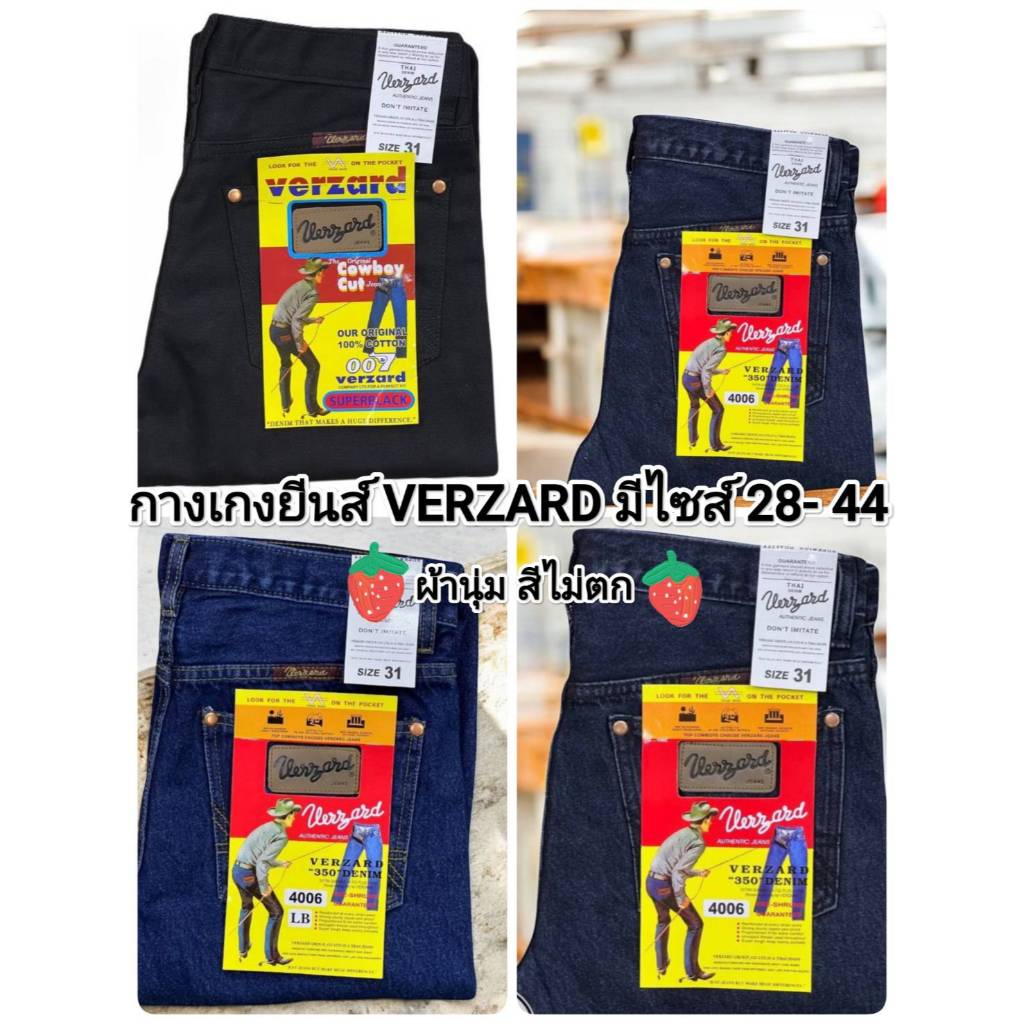 กางเกงยีนส์ขากระบอกVerzard Thai Denimกาง มี3สี เป้าซิป ผ้าเนื้อดีหนา ...