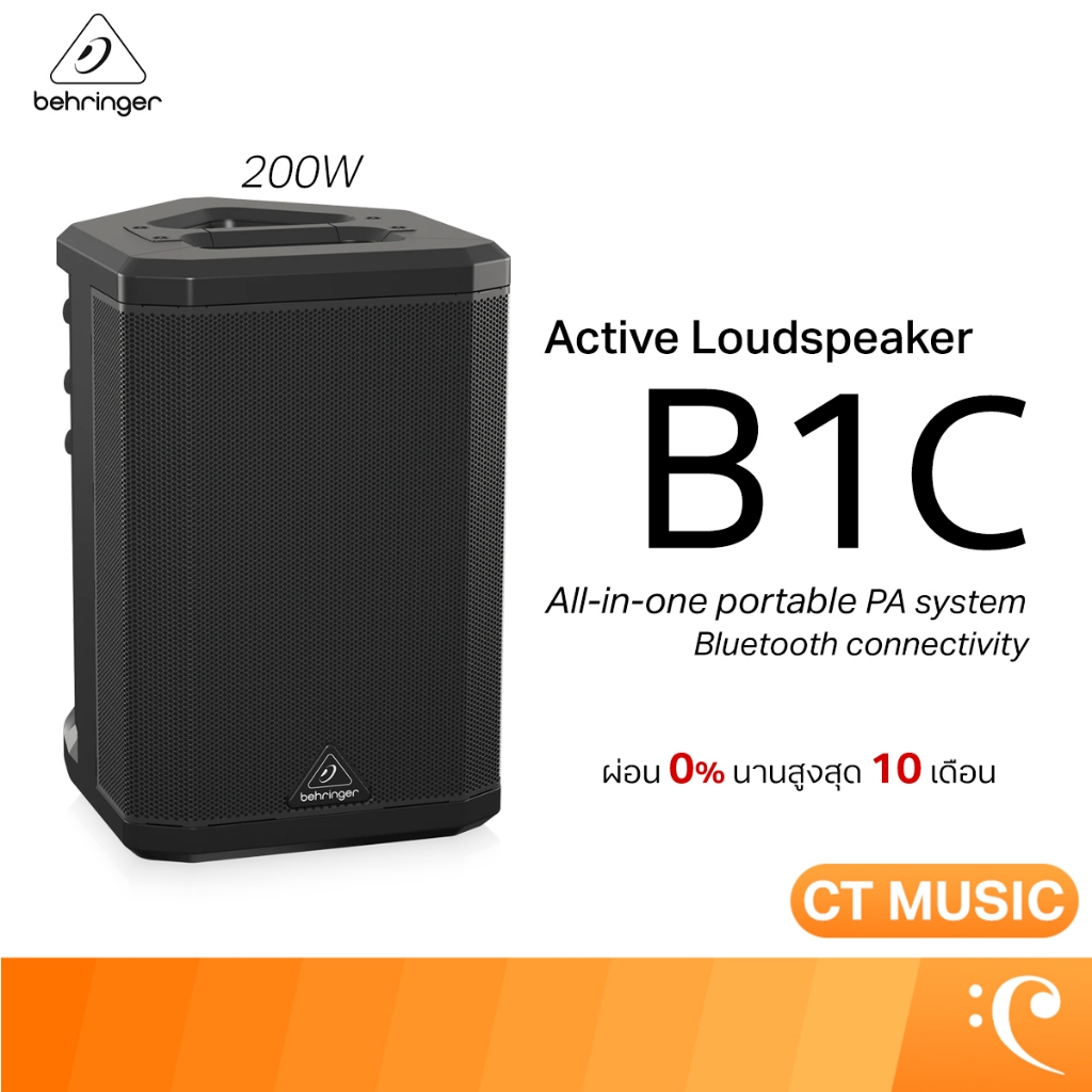 Behringer B1C All-In-One Portable PA ลำโพง All-in-One ลำโพงแบบพกพา B1C ...