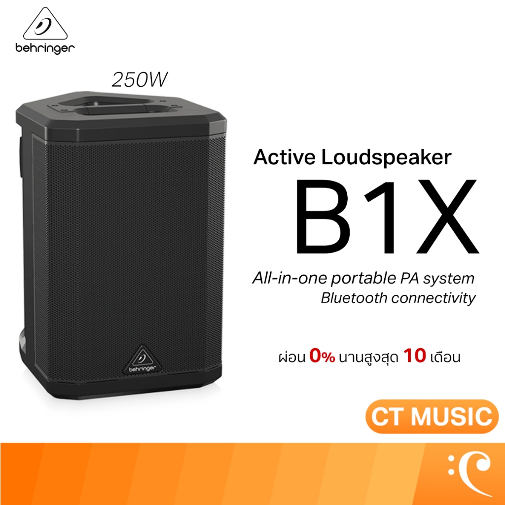 Behringer B1X All-In-One Portable PA ลำโพง ลำโพงพกพา B1X Portable PA ...