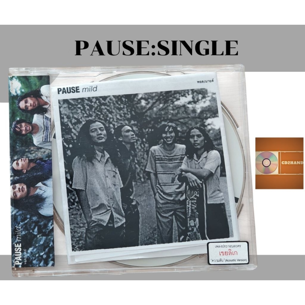 ซีดีเพลง cdsingle,แผ่นตัด วง Pause พอส อัลบั้ม Mild ค่าย Bakery music ...