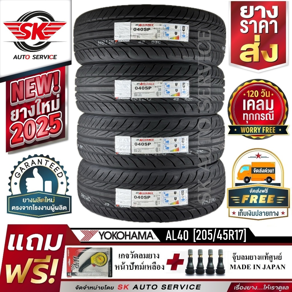 ALLIANCE by YOKOHAMA ยางรถยนต์ 205/45R17 (ล้อขอบ17) รุ่น AL40 Sport 4 ...