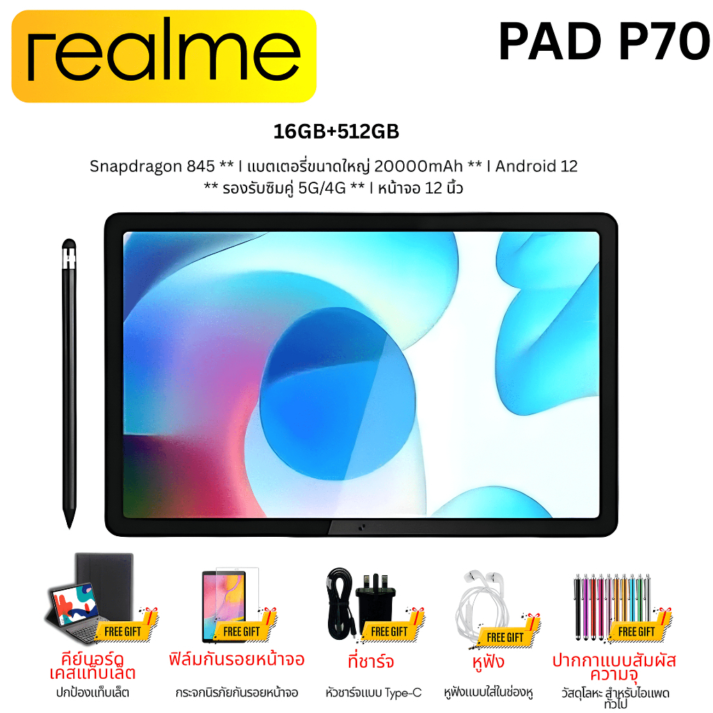 จัดส่งฟรี 5G Realme Pad P70 Pro แท็บเล็ต 12 นิ้ว Android 12.0 16GB RAM ...
