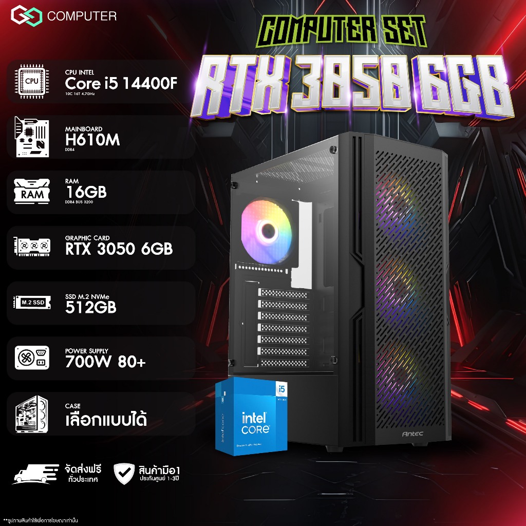 (ส่วนลด4,000.-) คอมพิวเตอร์ GGCOMPUTER / Core i5 14400F / RAM16GB / RTX ...